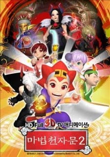 Magic Han War Season 2 | Anime Oshi