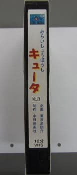 Mirai Shouboushi Kyuuta | Anime Oshi