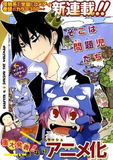 Gakumon!: Ookami Shoujo wa Kujikenai | Anime Oshi